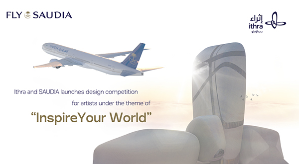 Ithra launches design competition for artists under the theme of “Inspire Your World” in ...