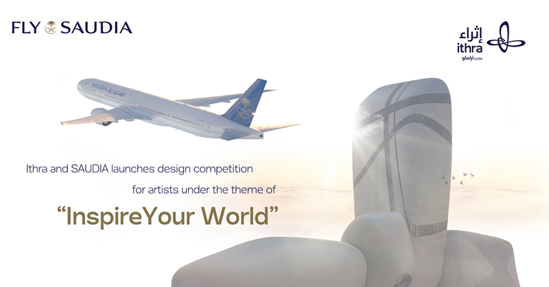 Ithra launches design competition for artists under the theme of ...